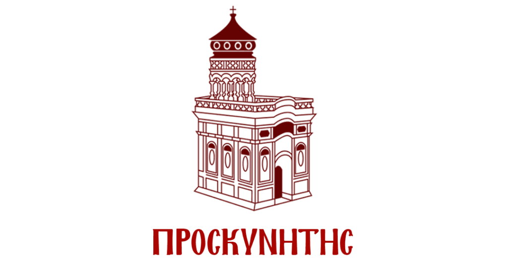 Σχετικά με εμάς - Προσκυνητής